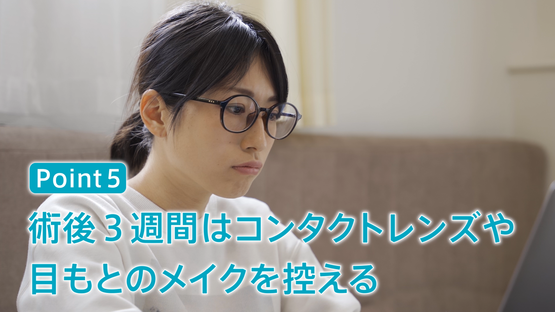 【クマ取りの手術を受ける方に必ず伝える】術前後の6つのポイント｜かつむらアイプラストクリニック