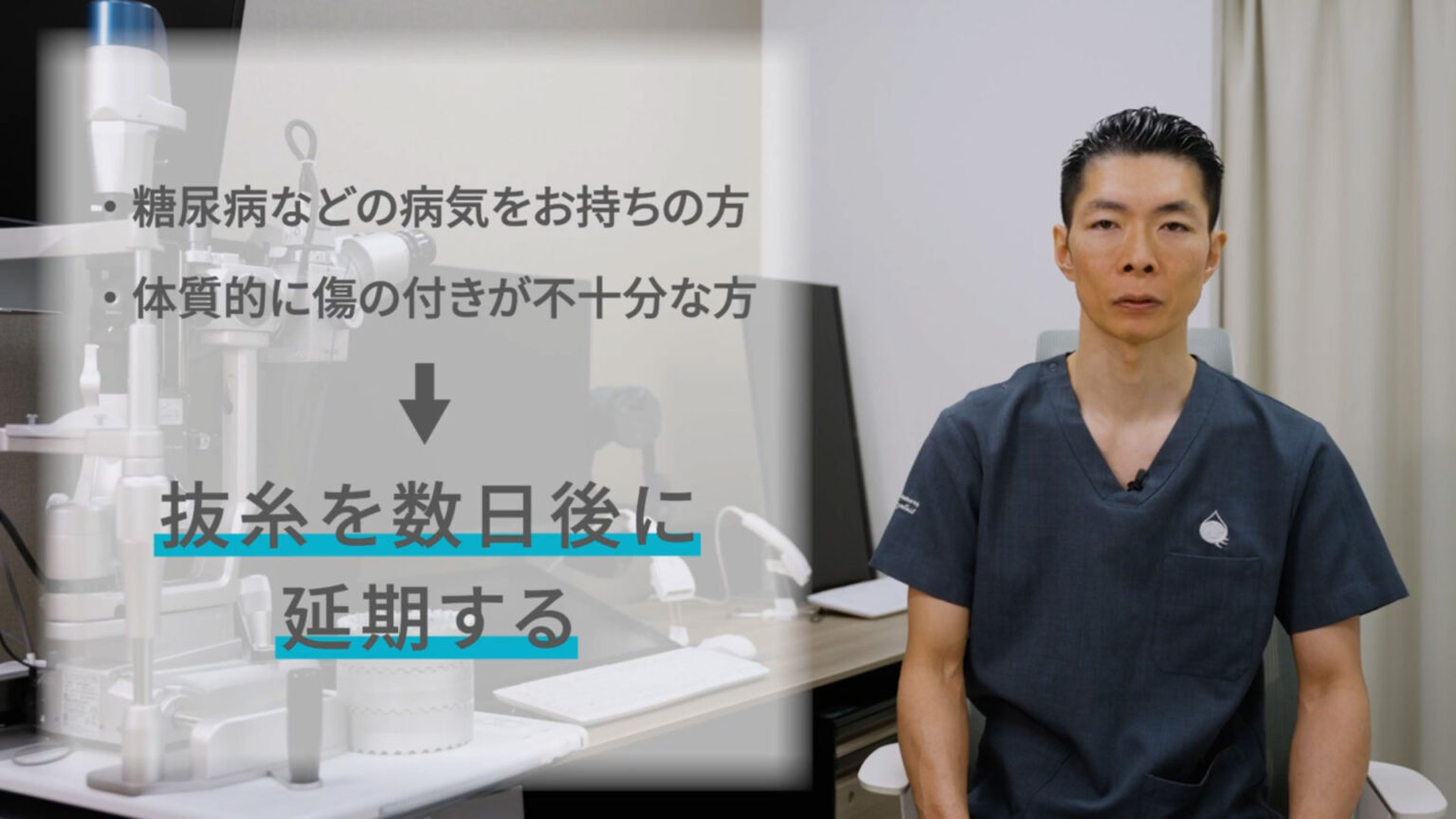 【眼瞼下垂】術後1週間での診察内容｜かつむらアイプラストクリニック
